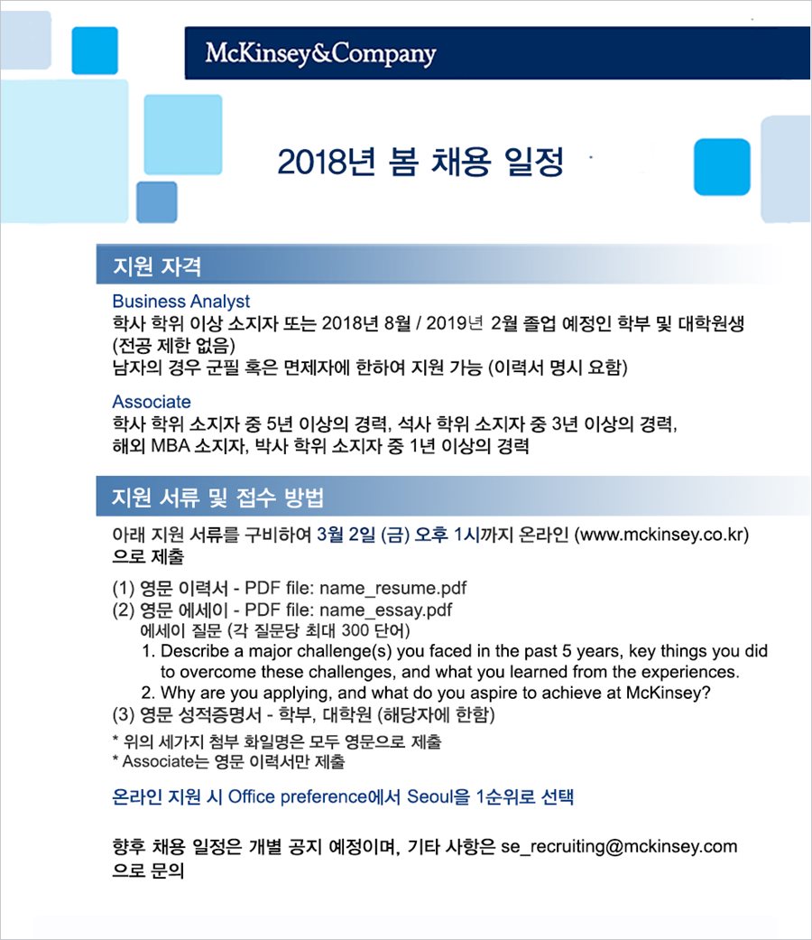 Careers in Korea | Korea | McKinsey & Company